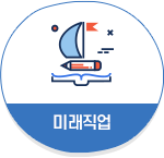 한국잡월드 온잡