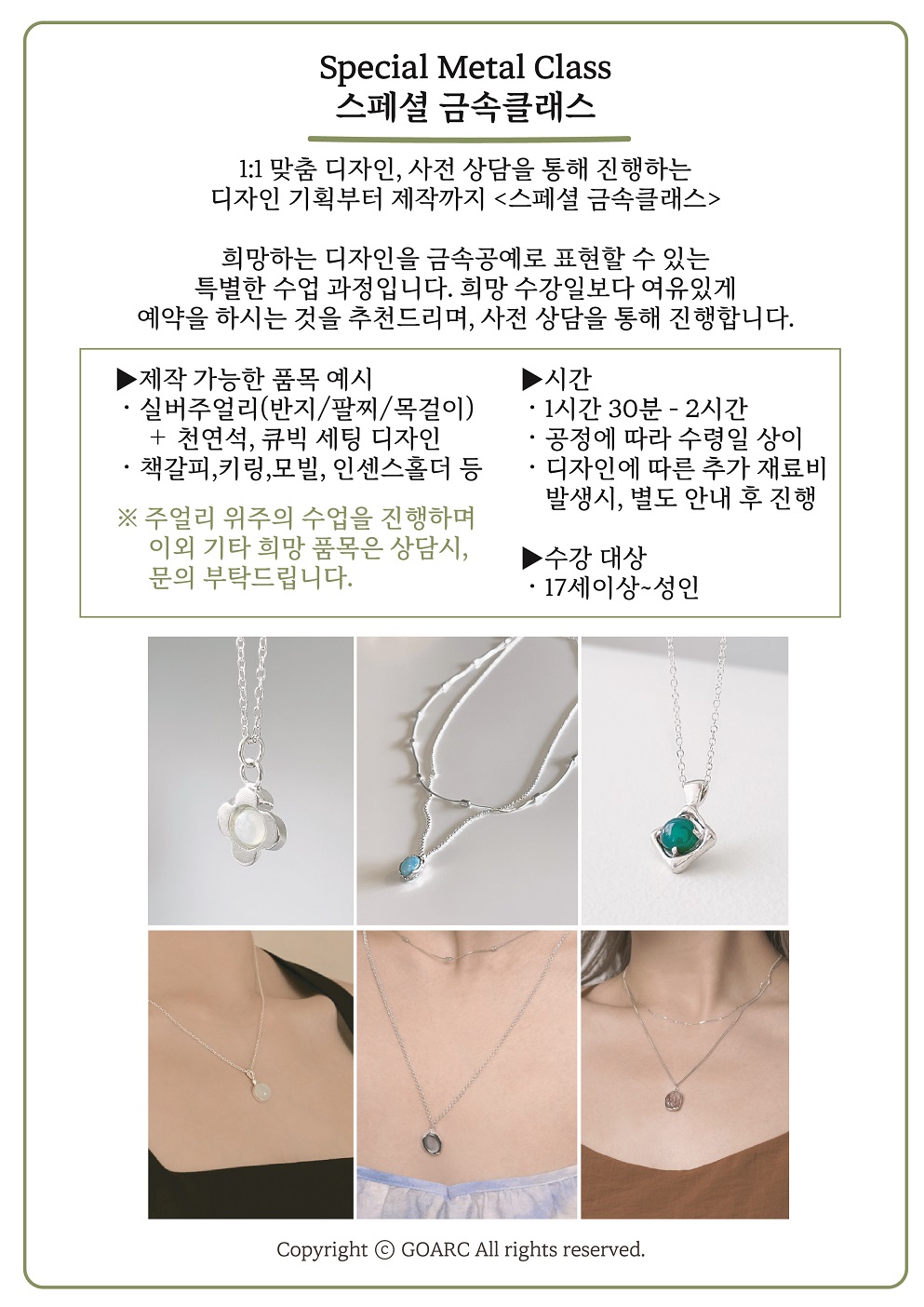 한국잡월드 메카이브