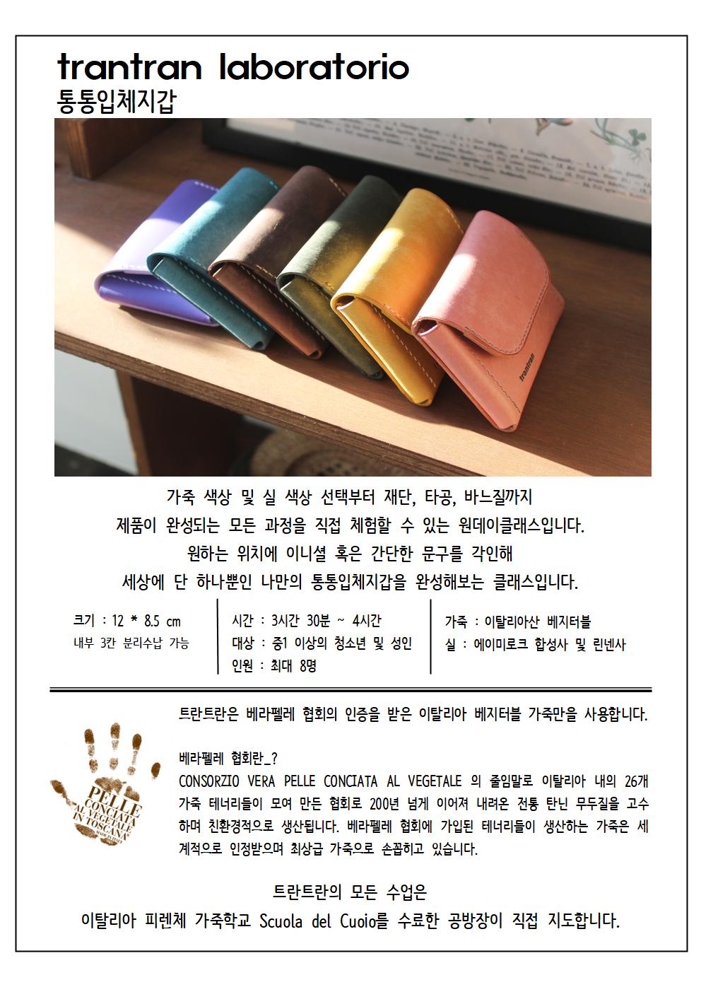 한국잡월드 메카이브