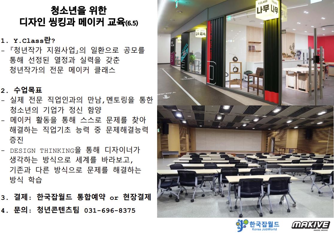 한국잡월드 메카이브