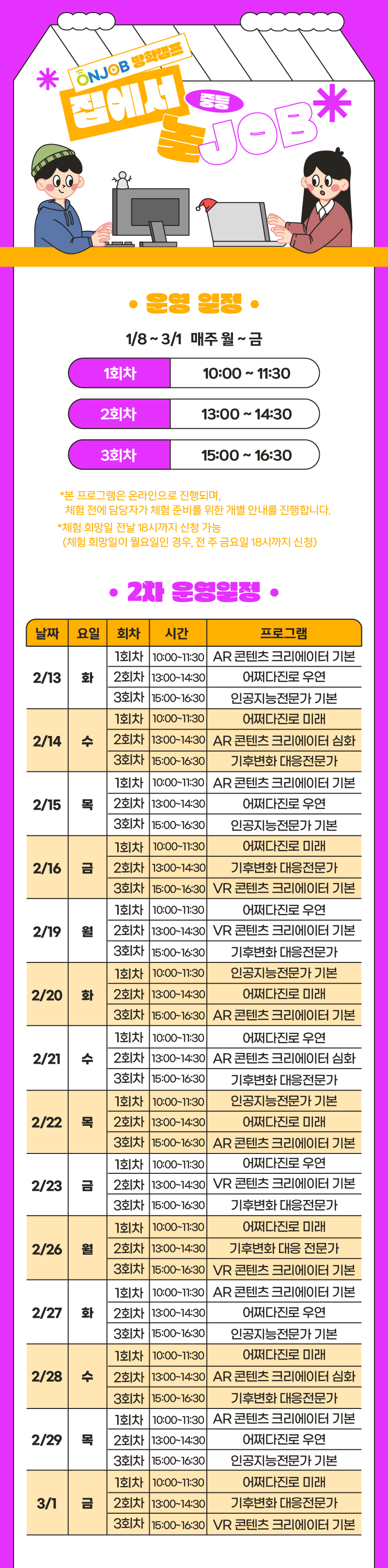 한국잡월드 온잡