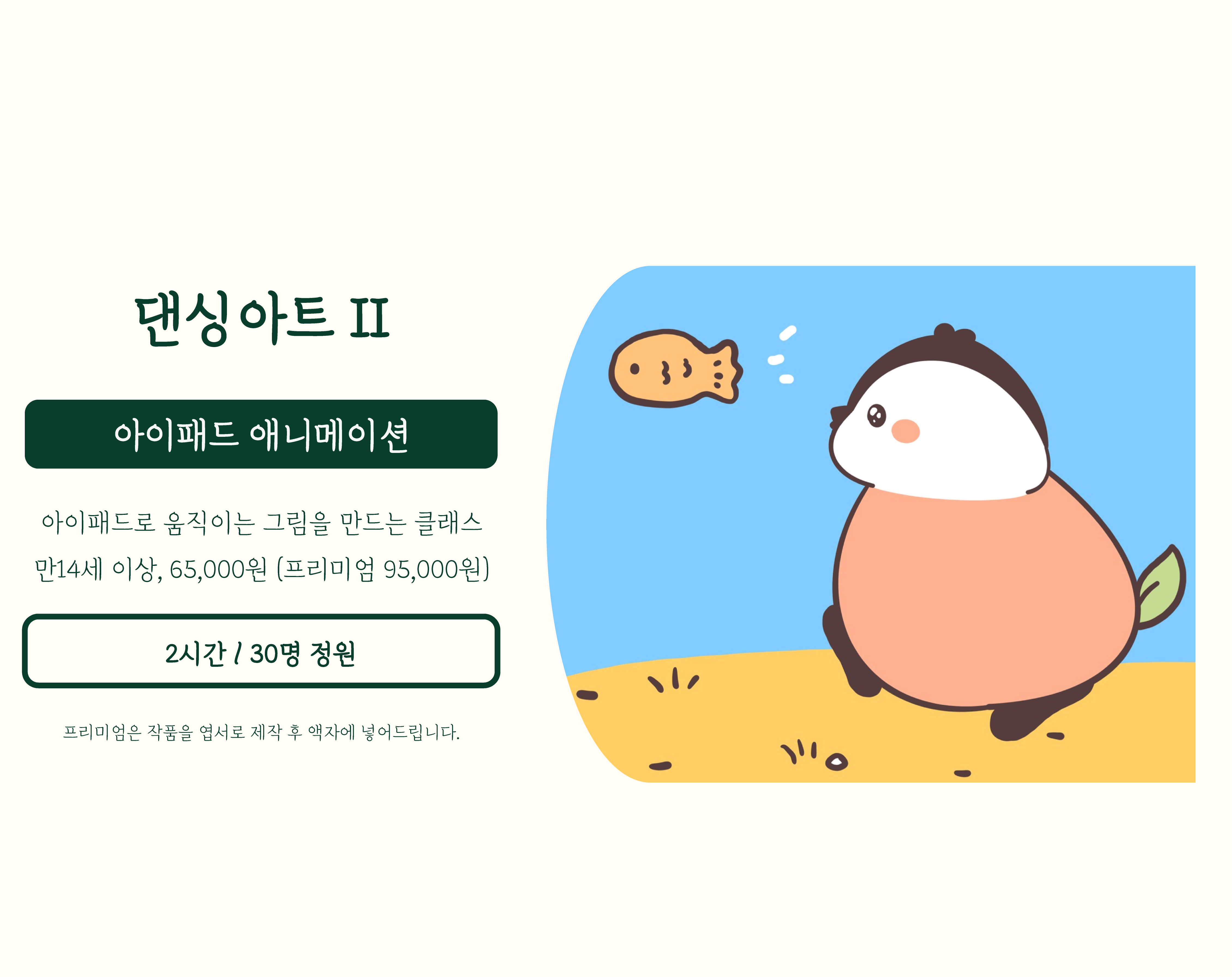 한국잡월드 메카이브