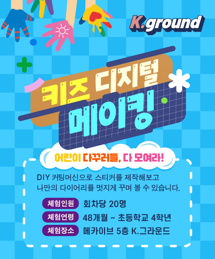 한국잡월드 - 통합예약