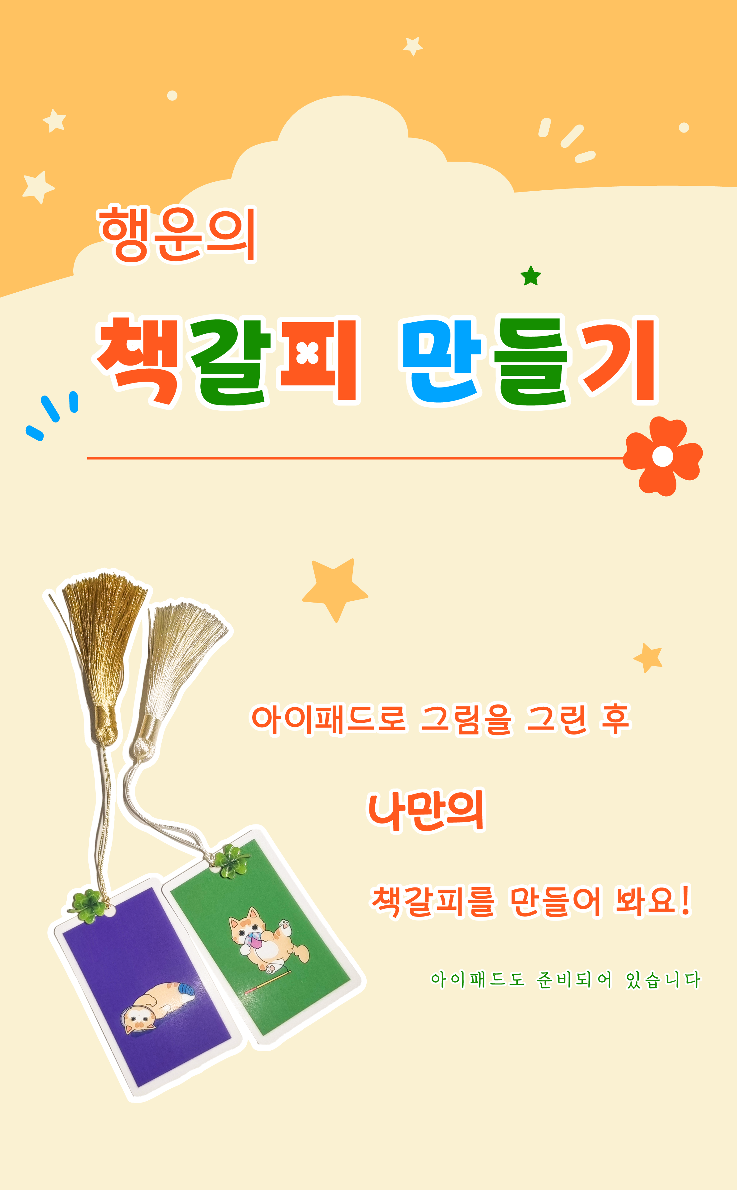 한국잡월드 메카이브