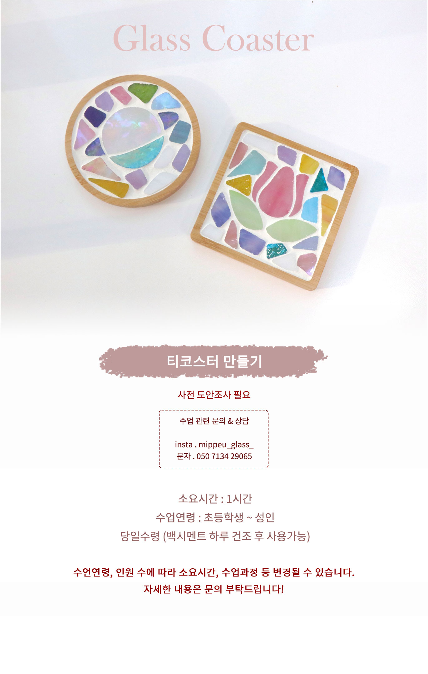 한국잡월드 메카이브