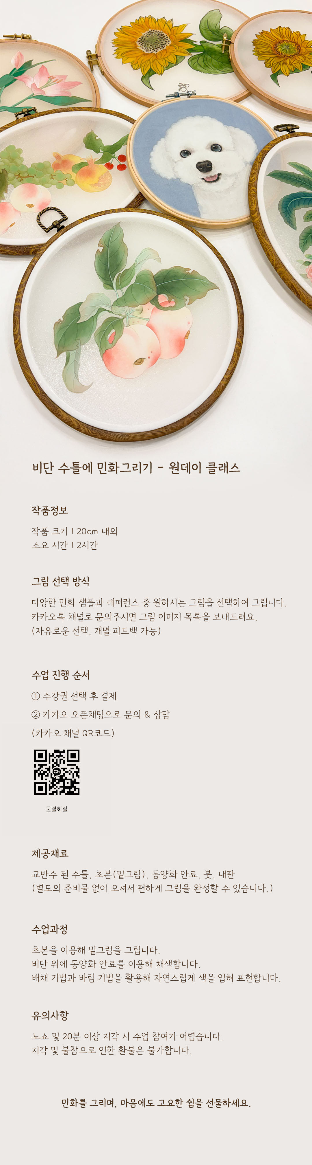 한국잡월드 - 통합예약