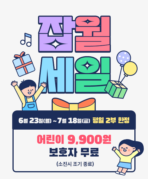 한국잡월드 - 통합예약