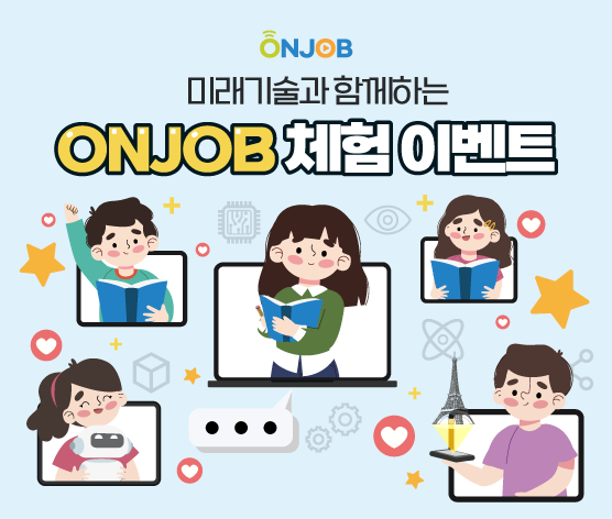 한국잡월드 온잡