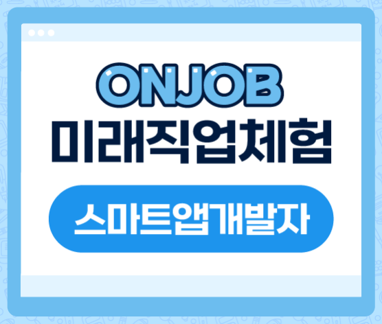 한국잡월드 온잡