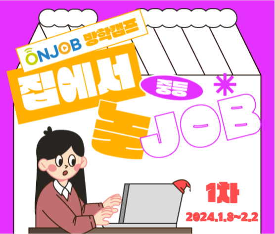 한국잡월드 온잡