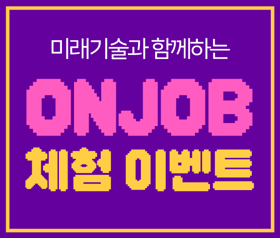 한국잡월드 온잡